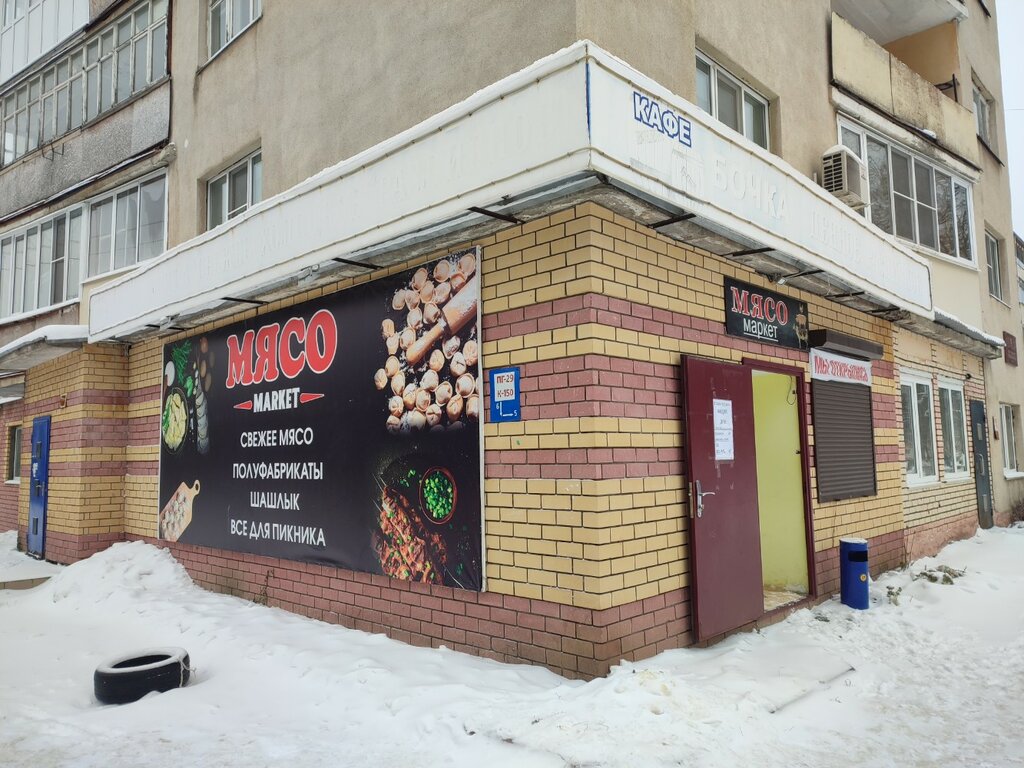 Kasap, şarküteri Мясо маркет, Novocheboksarsk, foto