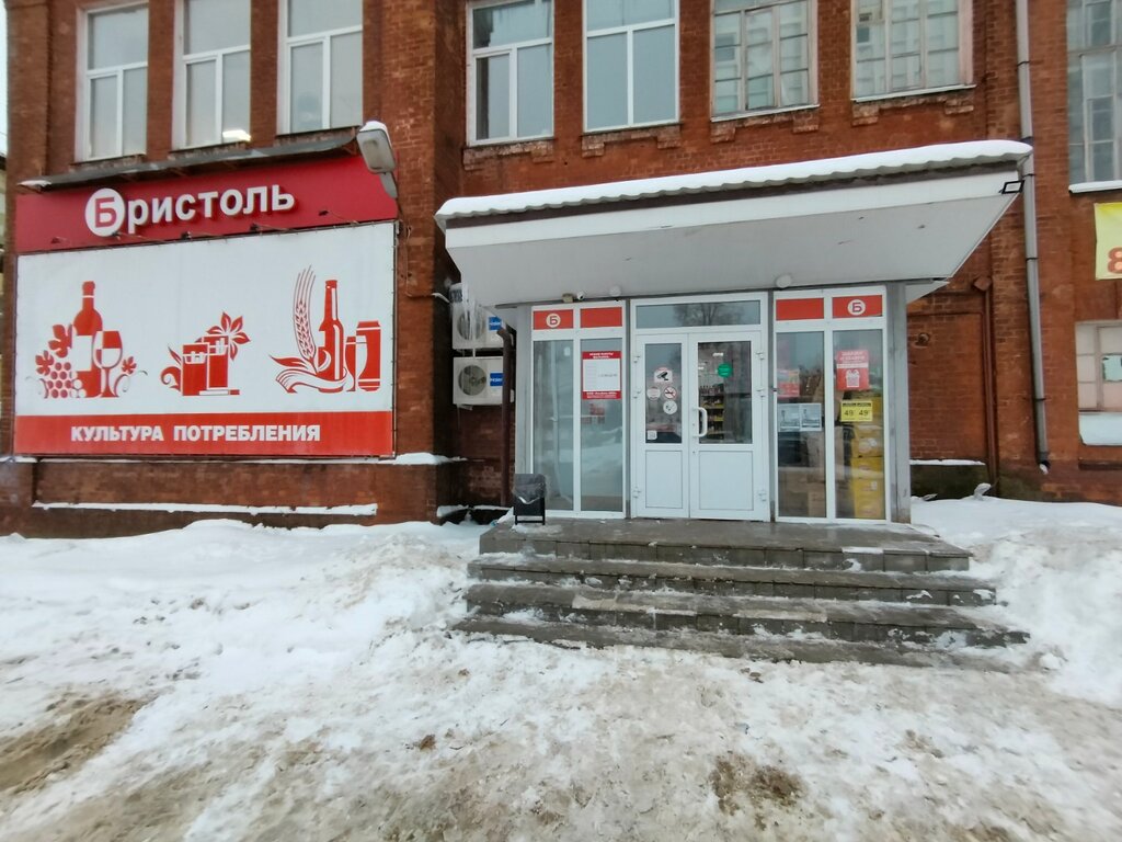 Alkollü içecekler Бристоль, Şuya, foto