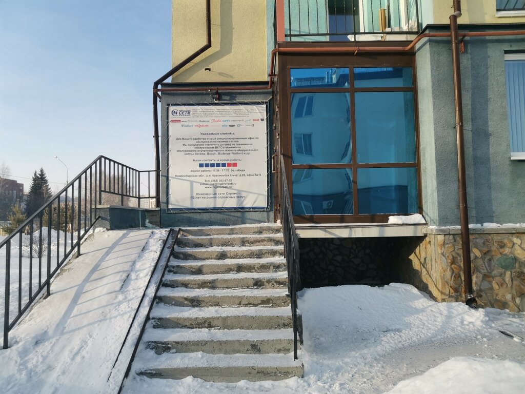 Mühendislik firmaları Инженерные сети Сервис, Novosibirskaya oblastı, foto