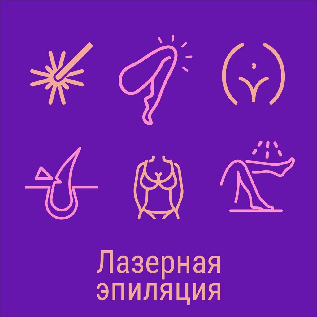 Epilasyon Laser trend, Makhachkala, foto