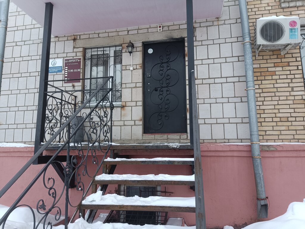 Hukuk büroları Yurist, Kirov, foto