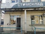 Ekstra (Mitrofana Sedina Street No:6А, Tsentralniy City administrative district, Tsentralniy Microdistrict), ticari gayrimenkul alım satımı  Krasnodar'dan
