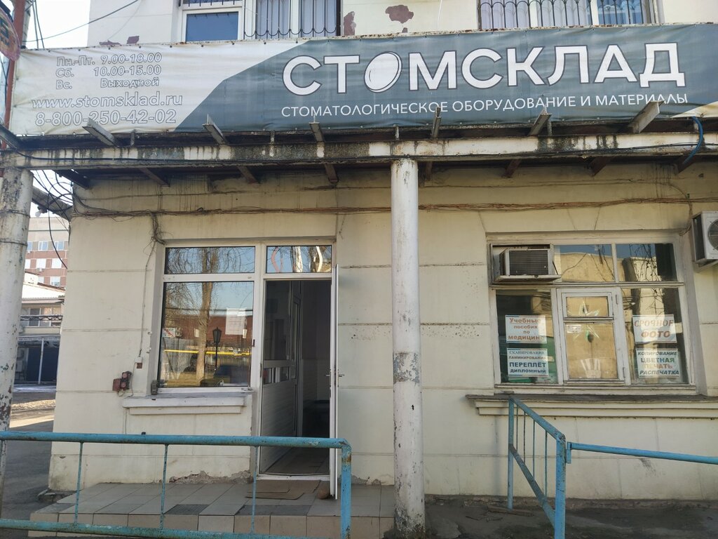 Ticari gayrimenkul alım satımı Ekstra, Krasnodar, foto