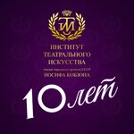 Institut Teatral'nogo Iskusstva (Botanicheskaya Street No:21, Moscow), üniversiteler  Moskova'dan