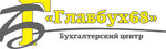 Glavbuh68 (Studenetskaya ulitsa No:16Ак2), muhasebeciler  Tambov'dan