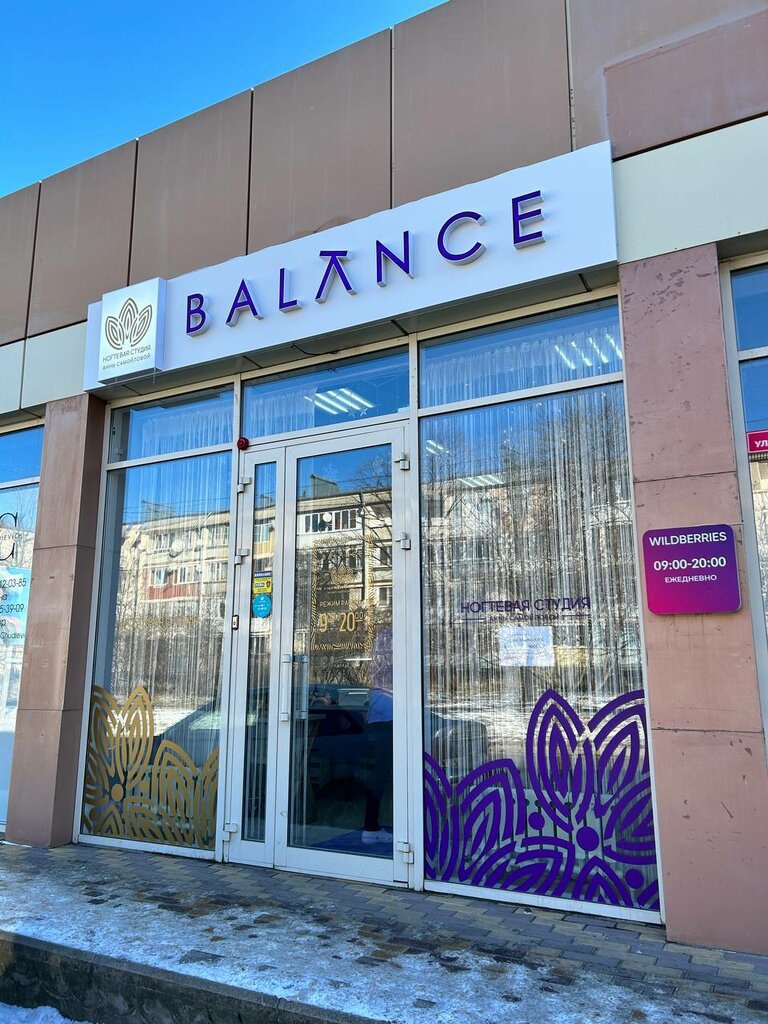 Manikür-pedikür Balance, Essentuky, foto