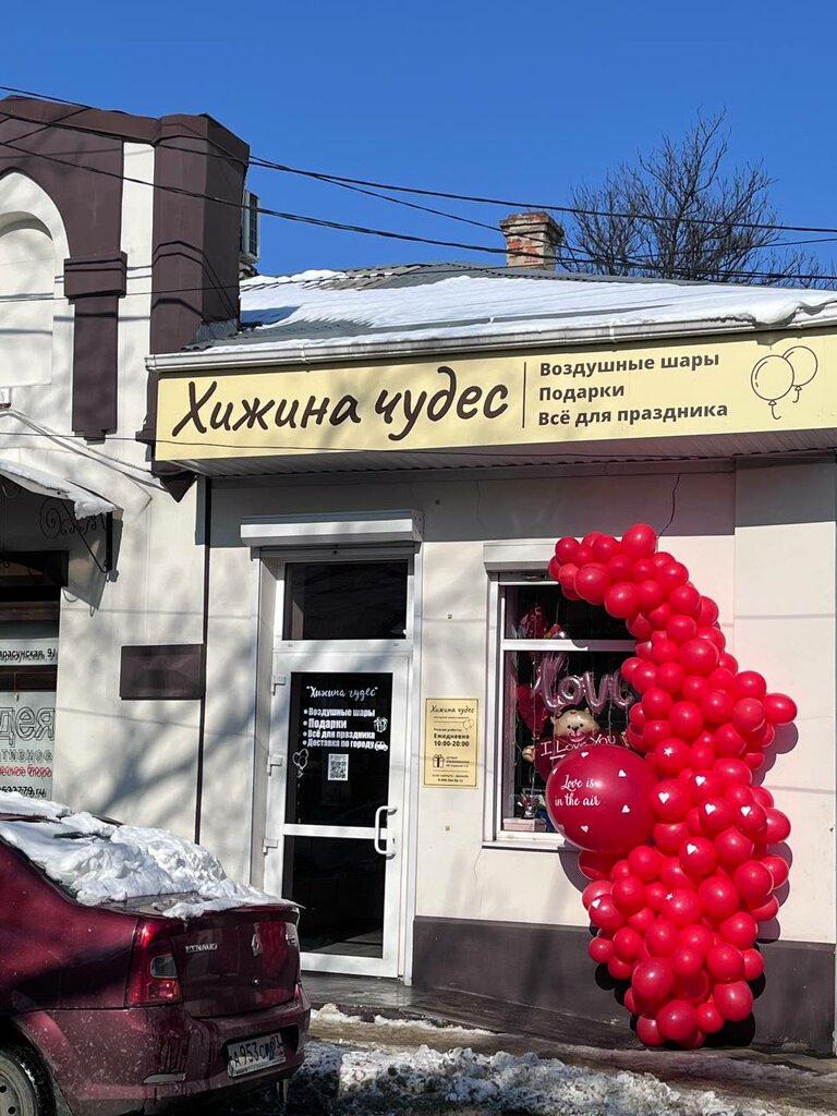 Kutlama ürünleri Hizhina chudes, Krasnodar, foto