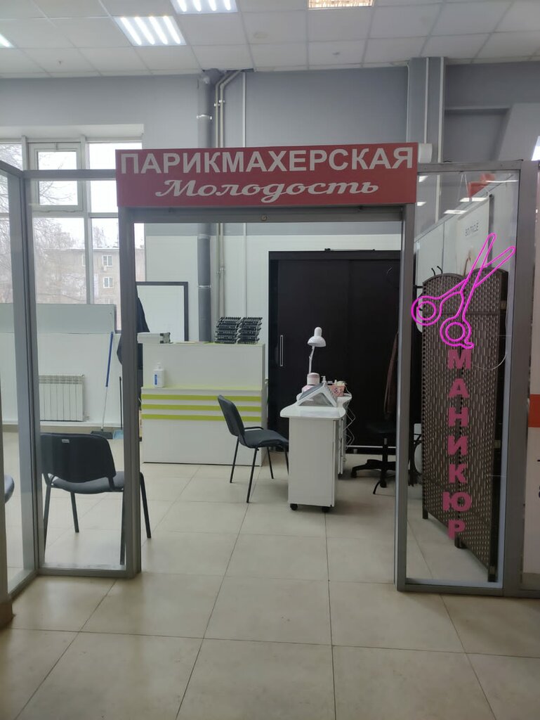 Kuaförler Молодость, Nijni Novgorod, foto