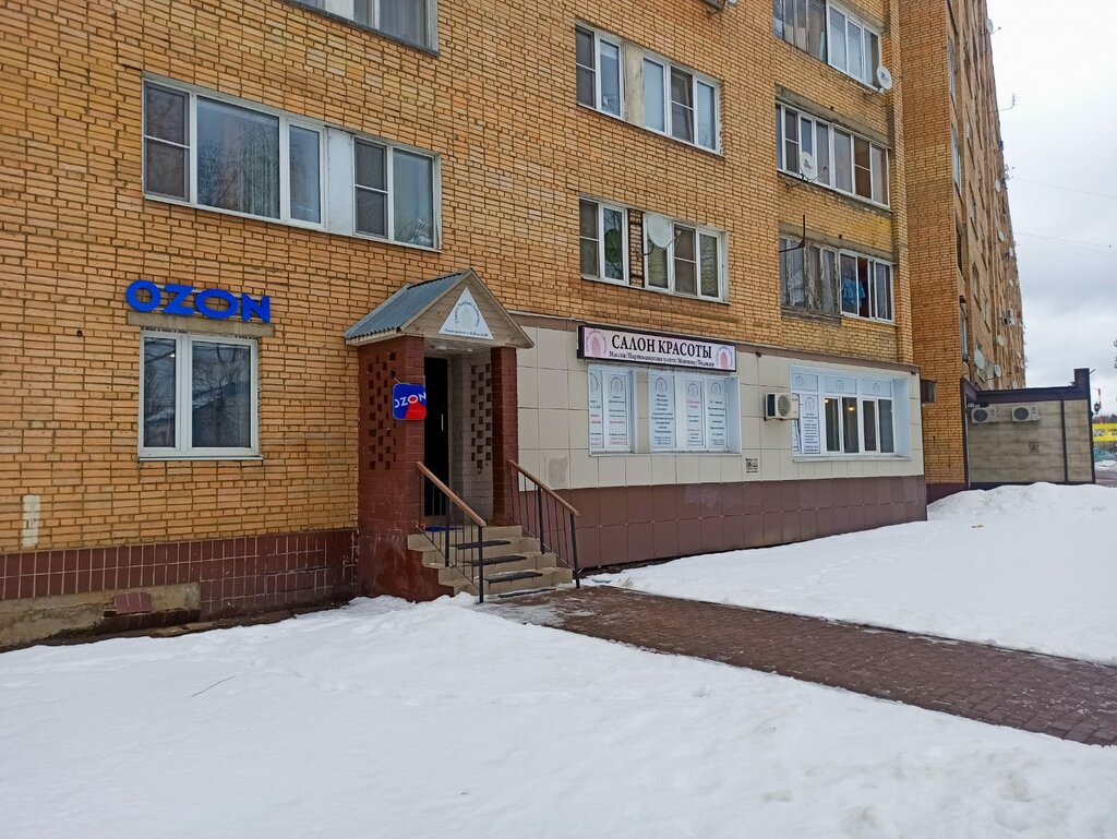 Teslimat noktası Ozon, Naro‑Fominsk, foto
