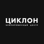 Cyklon (V.I. Lenina Avenue No:65Д), üniforma üreticileri  Volgograd'dan