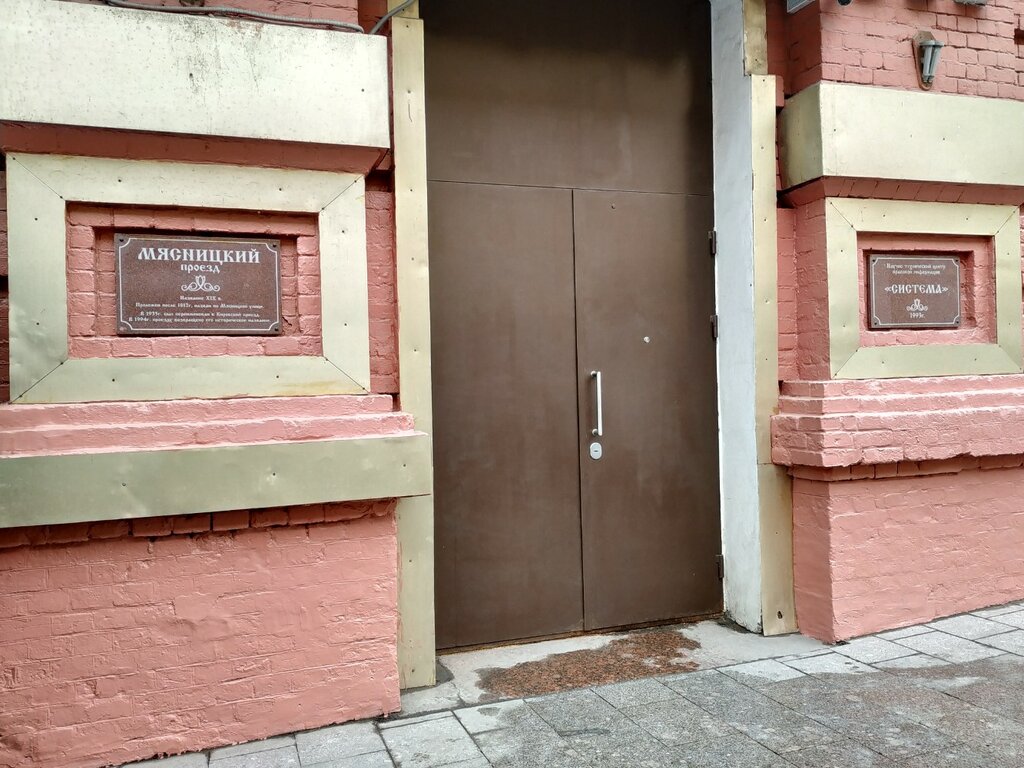 Bilgi hizmetleri ofisleri Nauchno-tekhnichesky tsentr Sistema, Moskova, foto