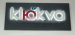 Klukva (Bolshaya Sankt-Peterburgskaya Street No:39к4), çocuk odası firmaları  Velikiy Novgorod'dan