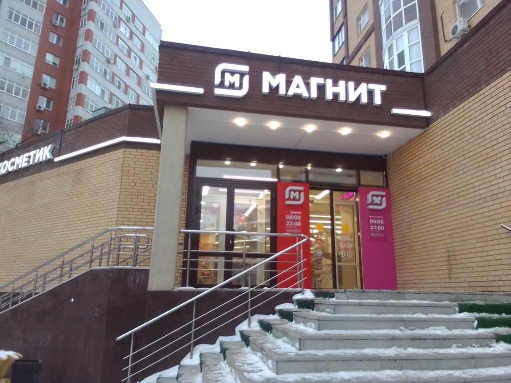 Kozmetik ve parfümeri mağazaları M. Kosmetik, Tiumen, foto