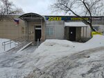 Apparat Soveta deputatov munitsipalnogo okruga Biryulevo Vostochnoye (Mikhnevskaya Street No:5к1), meclis  Moskova'dan