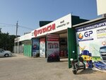 Totachi (Mamyrov Street No:10), express yağ değişim noktası  Osh'tan