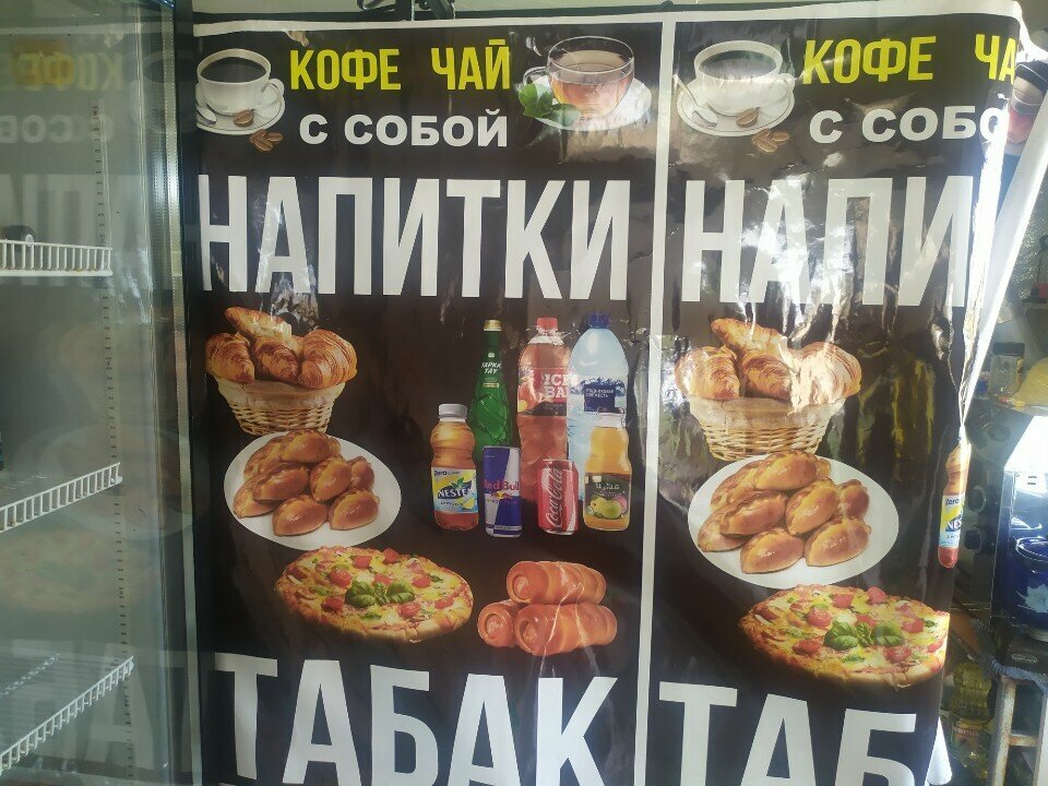 Kafe Пирожки, чай, табак, Makhachkala, foto