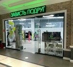 Зависть подруг (Sovetskaya Street No:107Г), giyim mağazası  Tambov'dan