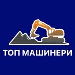 Top Machinery (Lianozovskiy Drive No:6), özel üretim araç ve ekipmanları  Moskova'dan