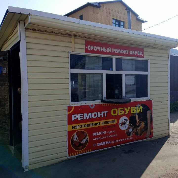 Ev hizmetleri Изготовление ключей, Vladimir, foto