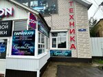 Parilka73 (Zheleznodorozhnaya ulitsa No:2/3, rabochiy posyolok Veshkayma), elektronik sigara satış noktaları  Ulyanovskaya oblastından