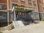 Mancho (Sultan Beybarıs street No:91В), market  Kızılorda'dan