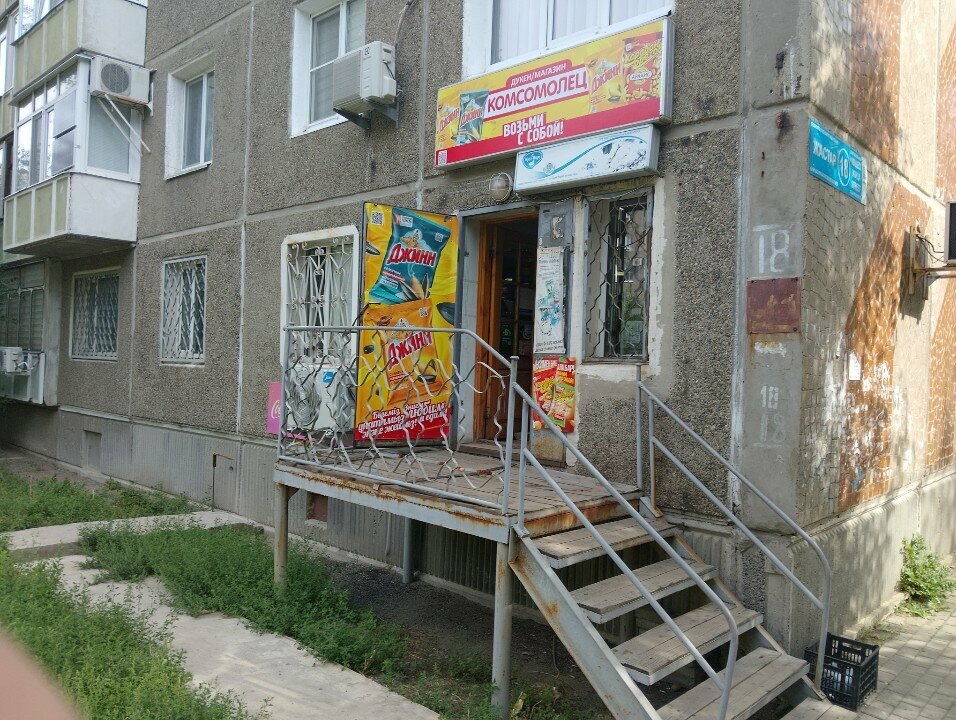 Market Komsomolets, Öskemen (Ust‑Kamenogorsk), foto