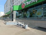 5Post (Vologodskaya ulitsa No:13, Ufa), parsel otomatı  Ufa'dan