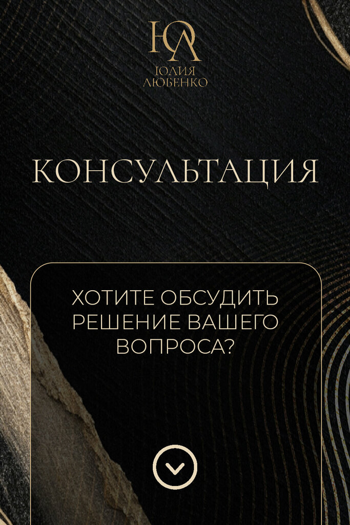 Hukuk büroları Судебный Юрист-медиатор - Любенко Юлия Владимировна, Moskova, foto