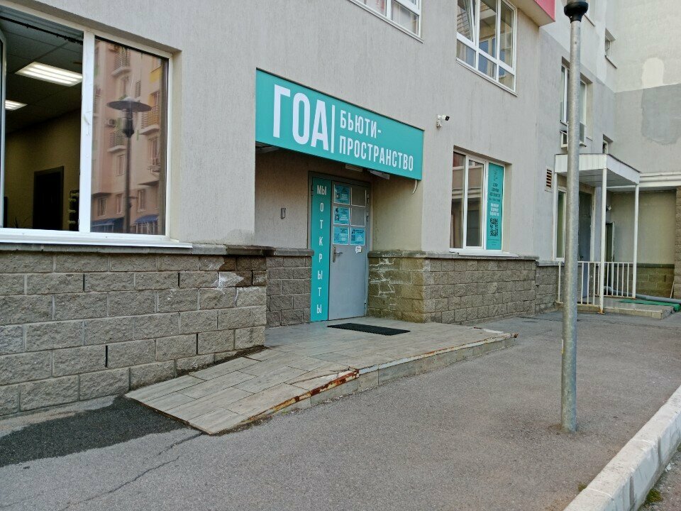 Güzellik salonu Гоа, Ufa, foto