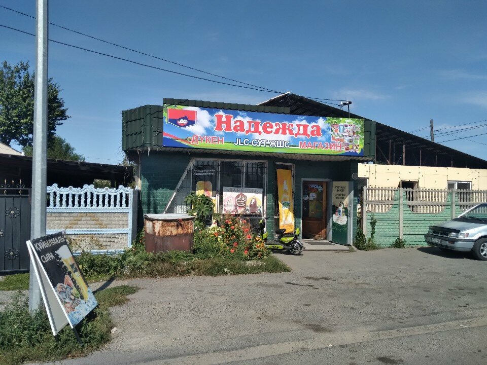 Market Nadejda, Taldıkorgan, foto