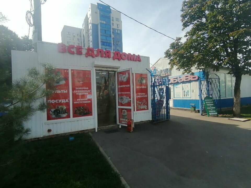 Ev temizlik ürünleri Все для дома, Krasnodar, foto