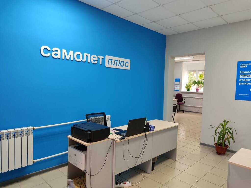 Emlak ofisi Samolet Plus, Korkino, foto