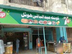 Qutta Abdul Baki (Province of Sindh, Karachi East District, Jamshaid Town Tehsil, Essa Nagri Union council, Service Road, 4A1/316), kafe