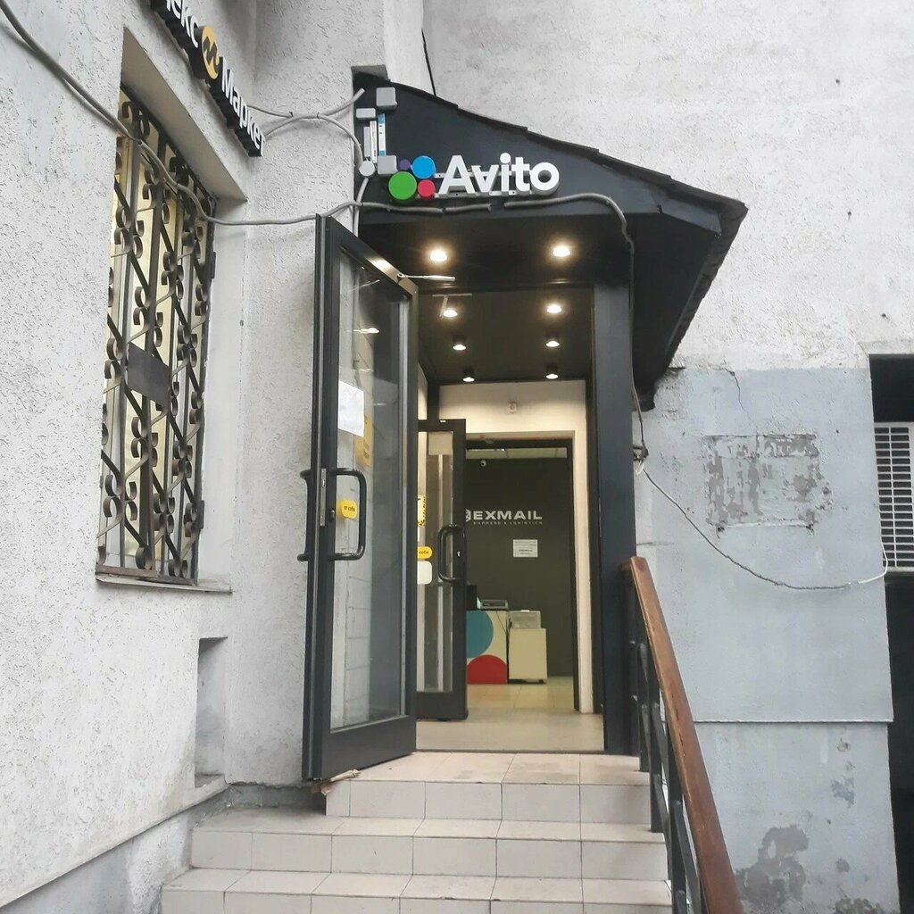 Teslimat noktası Цайняо, Moskova, foto