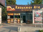 Кабылжан Ата (Madumar Ata Street No:11А, Suzak Köyü), fast food  Celal‑Abad İli'nden
