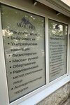 Моделина (ulitsa imeni Nikolaya Semenovicha Kotlyarova No:18, Prikubanskiy City administrative district, mikrorayon Moskovskiy), masaj salonları  Krasnodar'dan