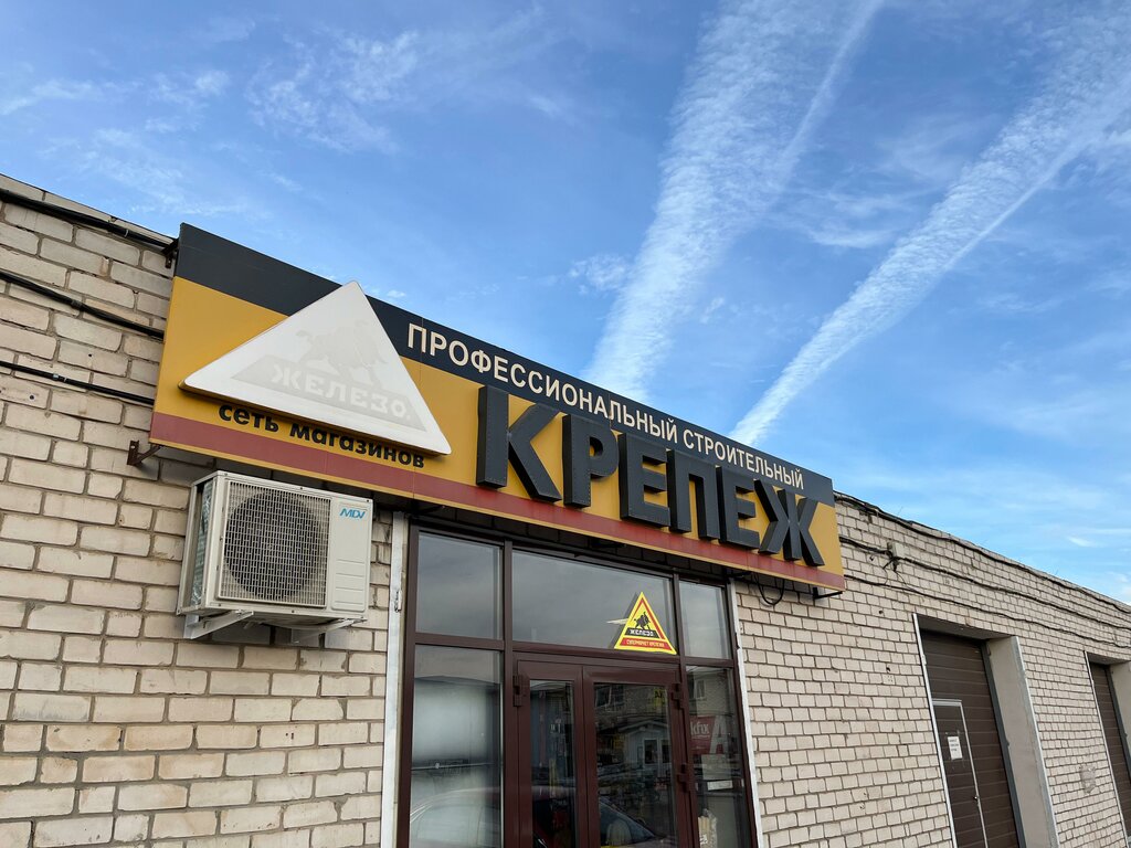 Montaj ekipmanları Zhelezo, Naberejniye Çelny (Yar Çallı), foto