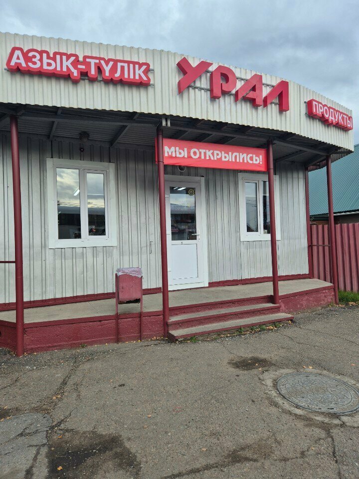Market Ural, Petropavl (Petropavlovsk), foto