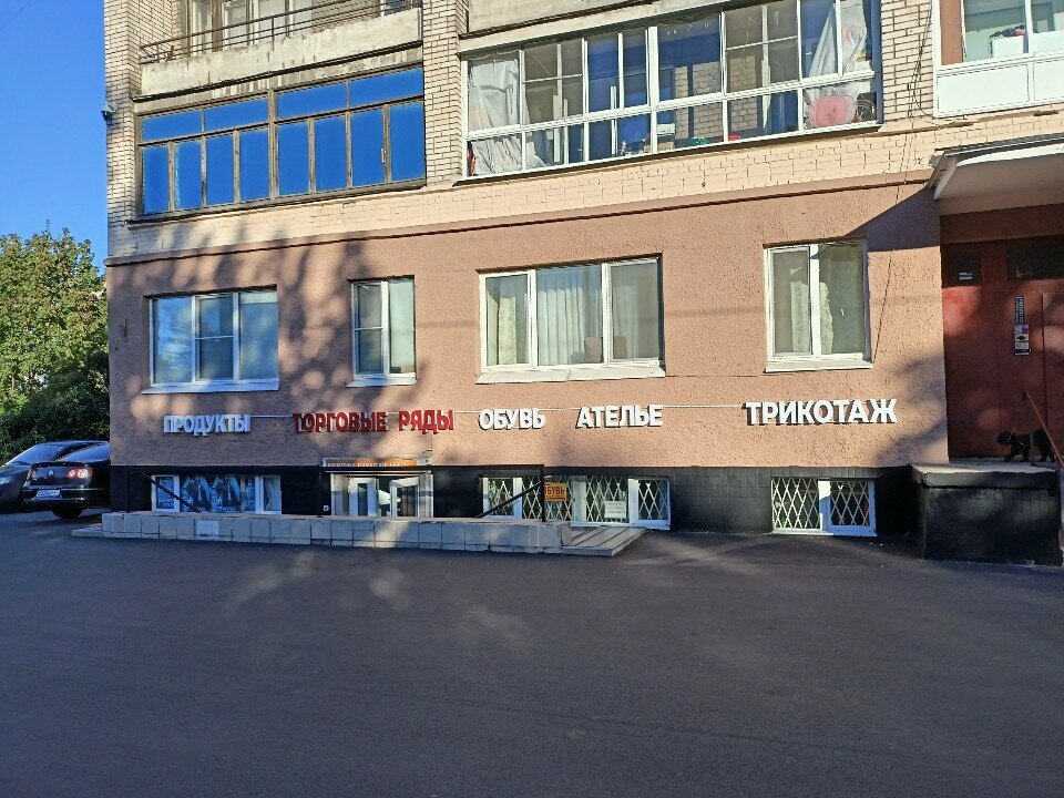 Süt ürünleri satış mağazaları Зеленый берег, Saint‑Petersburg, foto