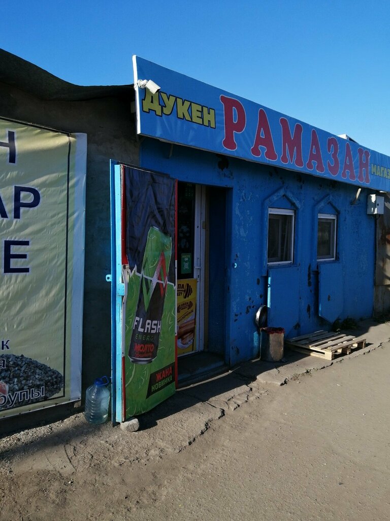 Market Ramazan, Kökşetav, foto
