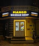 Mango shop (Vladimirskaya Street No:31к1), elektronik sigara satış noktaları  Samara'dan