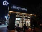 Анор кофе (40 let Pobedy Street No:172/3), kahve dükkanları  Krasnodar'dan