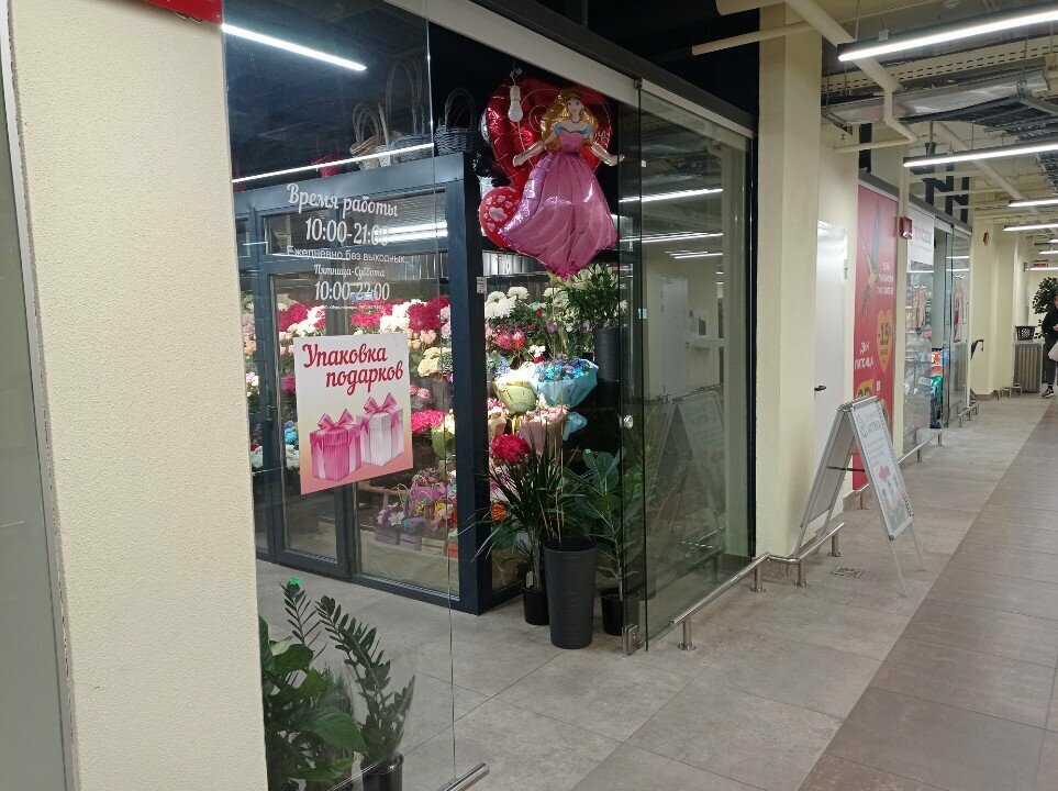 Çiçekçiler Мультифлора, Minsk, foto