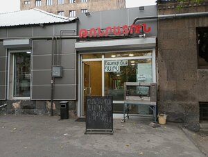 BBQ Lab (Daniel Varujan Street No:42, Yerevan), fast food  Erivan'dan