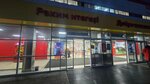 Sberbank of Russia (Dagestanskaya ulitsa No:2), ödeme terminali  Ufa'dan