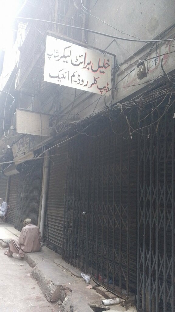 Halkla ilişkiler firmaları Bright Rp Solution, Karaçi, foto