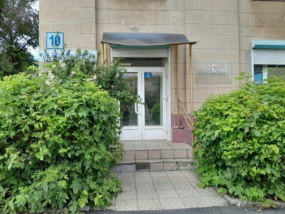 Hukuk büroları Бизнес-профи, Magnitogorsk, foto