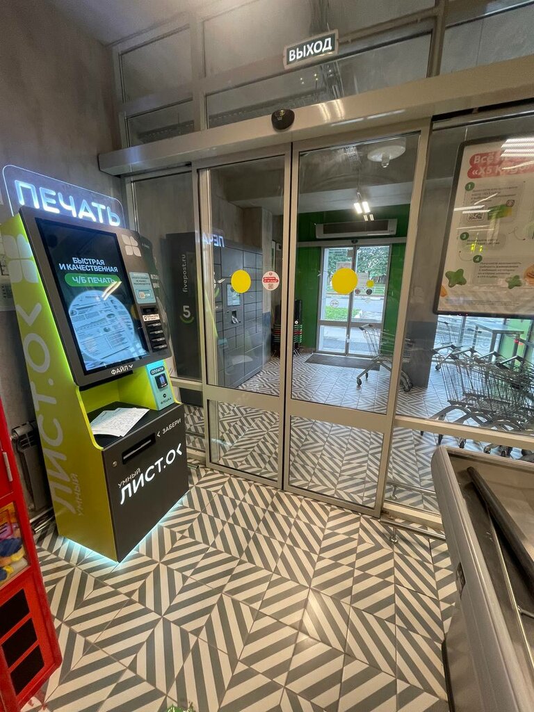 Fotokopi dükkanları Лист. ок, Tula, foto