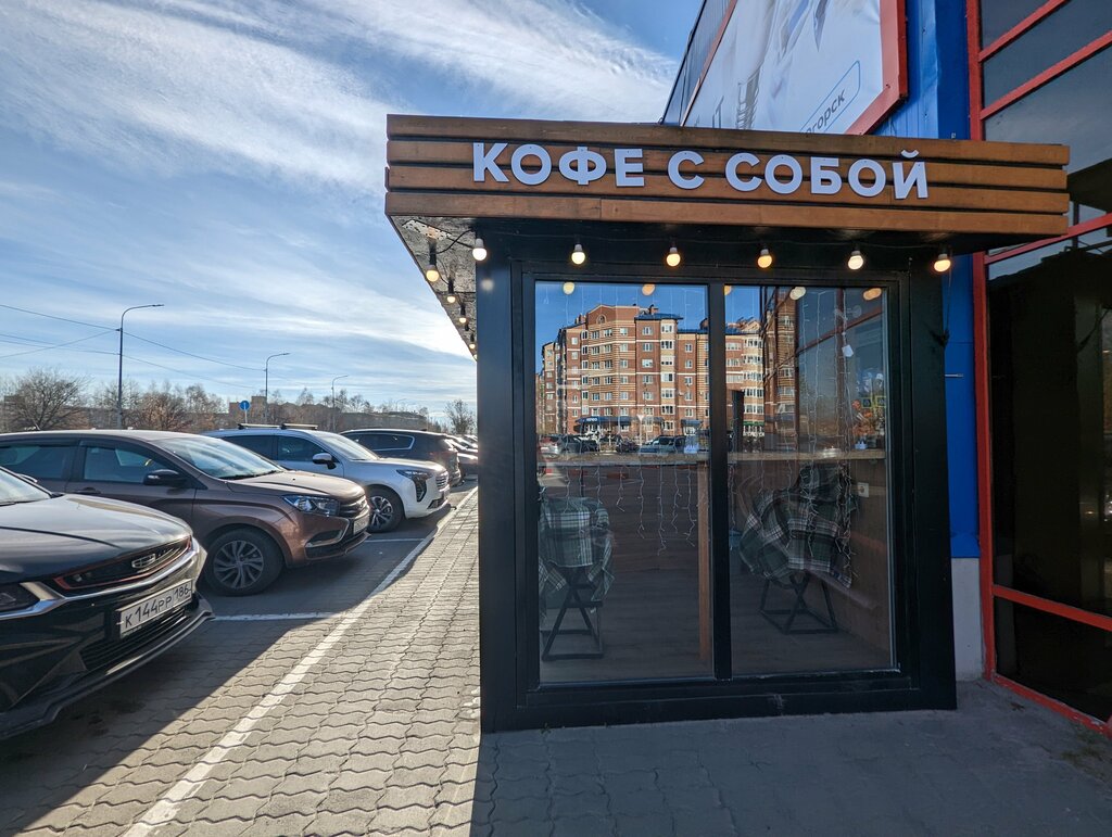 Kahve dükkanları Кофе с собой, Ugorsk, foto