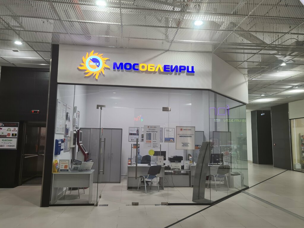 Fatura ödeme noktası MosOblEIRC, Aprelevka, foto